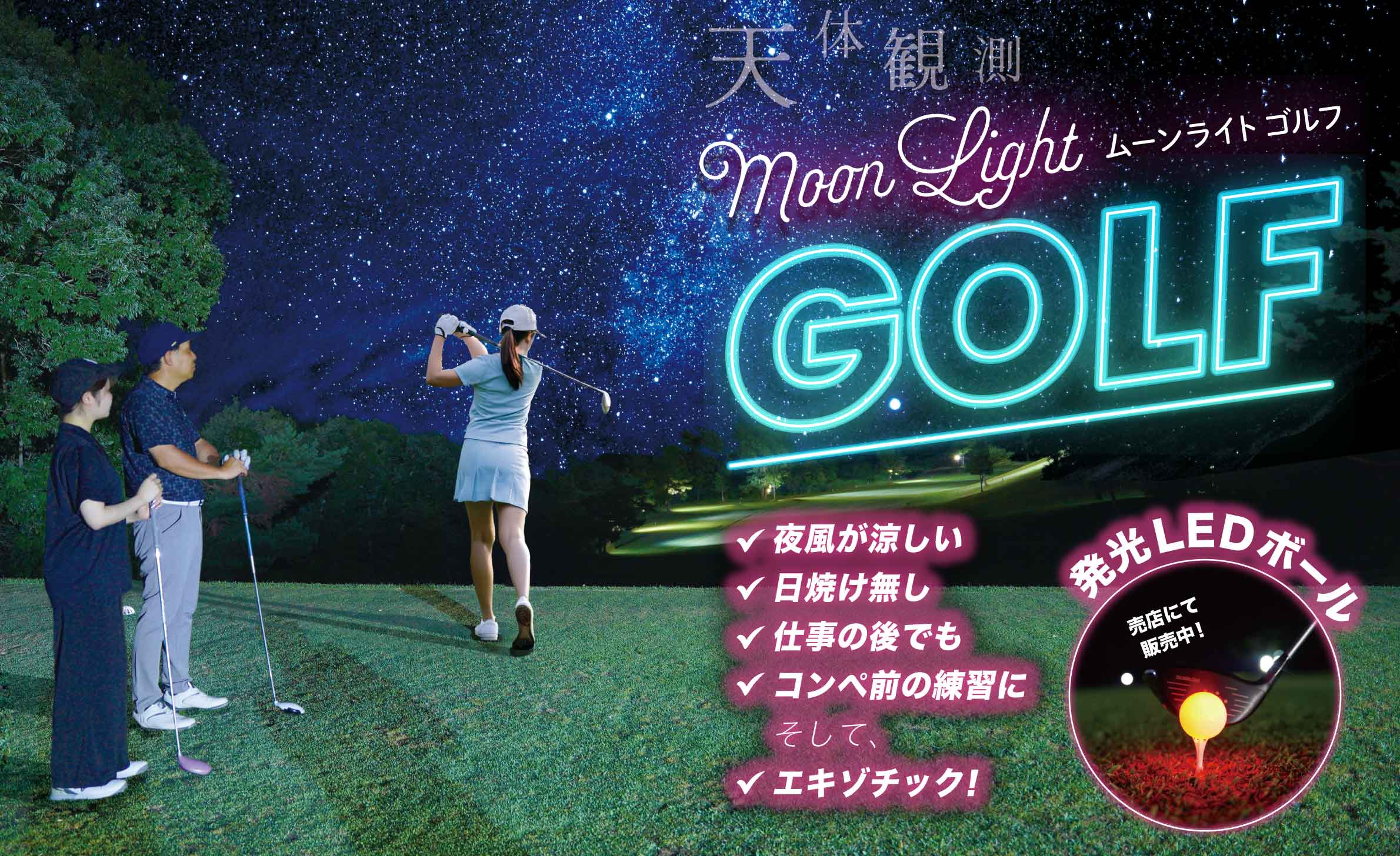 新着情報 | 会津磐梯カントリークラブ